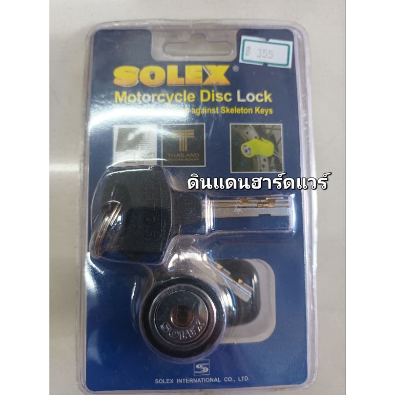 กุญแจล็อคดิสมอเตอร์ไซค์ รุ่น 9025 solex | Shopee Thailand