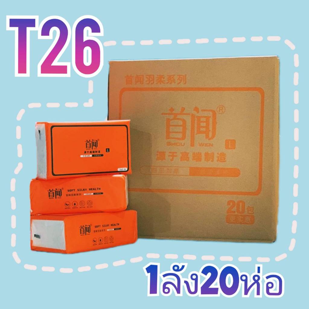 [ ลังละ20ห่อ ] กระดาษทิชชู่ shou wen เบาลม ทิชชู่ ห่อยาว หนา4 ชั้น 360 ...