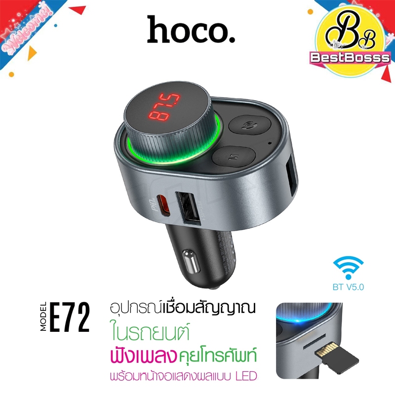 Hoco E72 ที่ชาร์จในรถ พร้อมเอาต์พุต Type-C 30W+USB 5V / 1A พร้อมเครื่อง ...