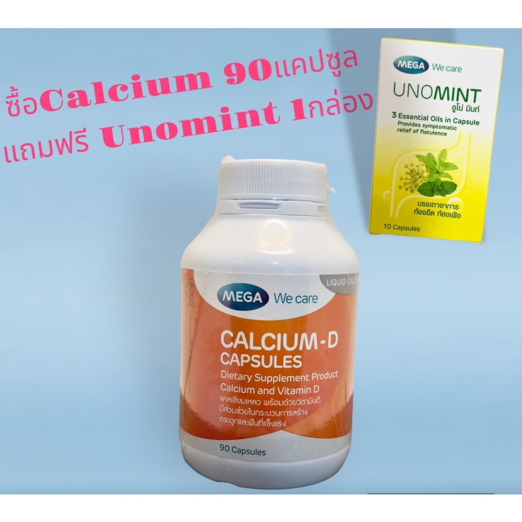 >>Mega We Care CALCIUM-D 20-60-90 แคปซูล CALCIUM | Shopee Thailand