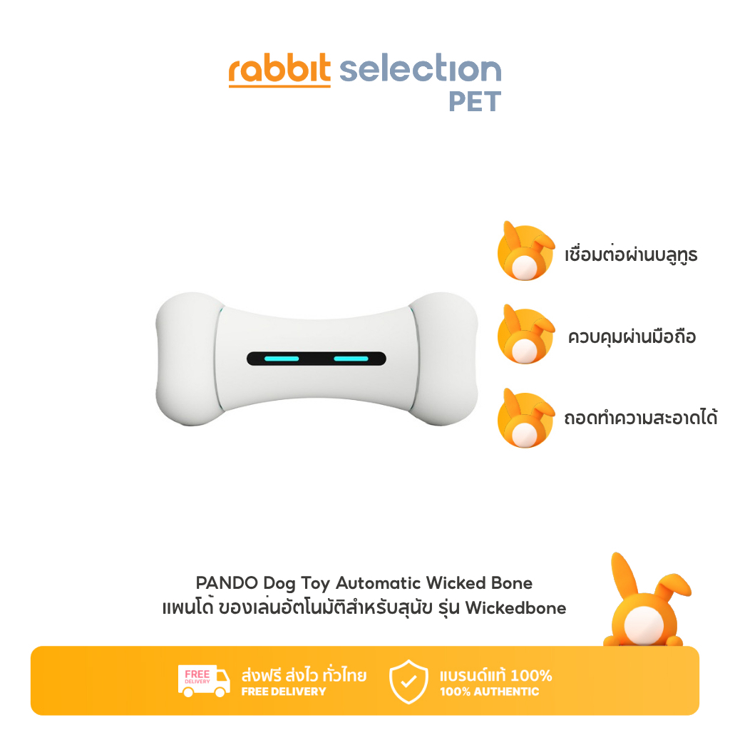 [สินค้าใหม่] Rabbit Selection Pet PANDO Dog Toy Automatic Wicked Bone ของเล่นอัตโนมัติสำหรับ ...
