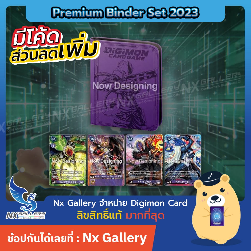 [Digimon] Premium Binder Set 2023 - 9P Binder with 4 Promo Cards - แฟ้ม ...