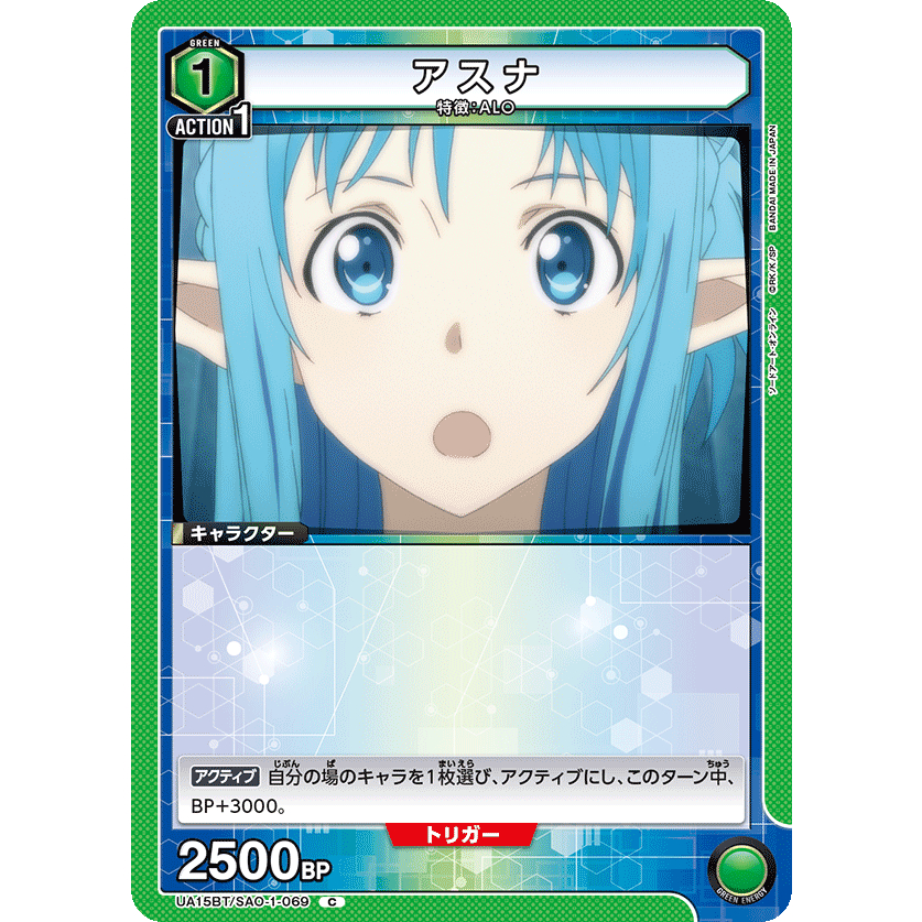 Union Arena - Sword Art Online (UA15BT) Card Game การ์ดเกม ภาษาญี่ปุ่น Bandai C | Shopee Thailand