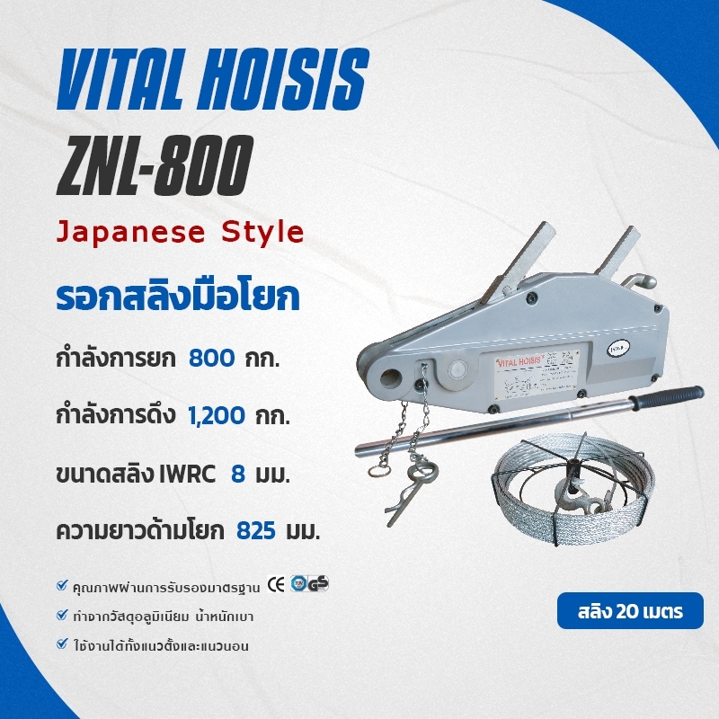 รอกสลิงมือโยก,รอกตะพาบ,รอกปลา ขนาด 0.8 - 3.2 ตัน รอกสลิงมือโยกพร้อมสลิงยาว 20 เมตร / 40 เมตร ...