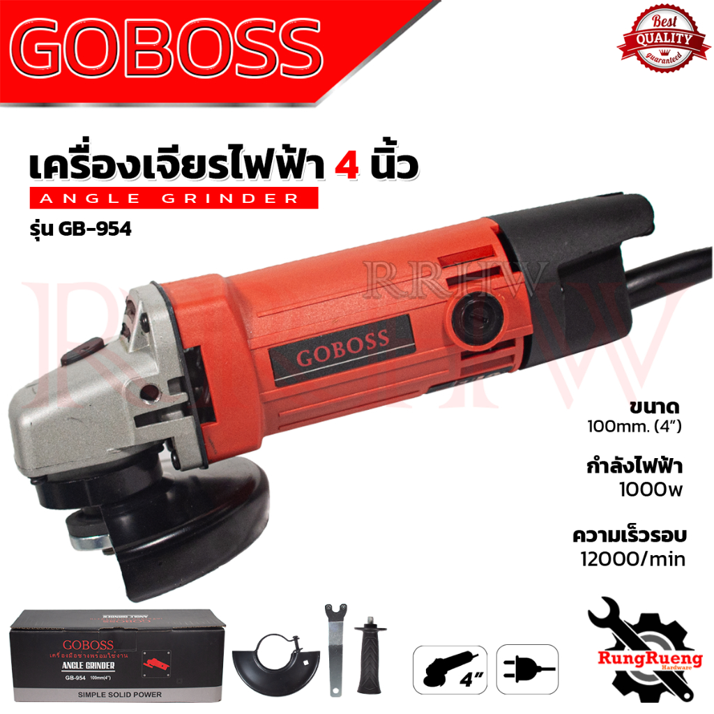 GOBOSS Angle Grinder เครื่องเจียร์ 4 นิ้ว ลูกหมู ลูกหนู หินเจียร รุ่น MT954 💥 การันตี 💯🔥🏆 ...
