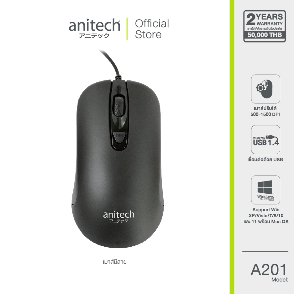 Anitech Mouse รุ่น A201 [สินค้ารับประกัน 2 ปี] | Shopee Thailand