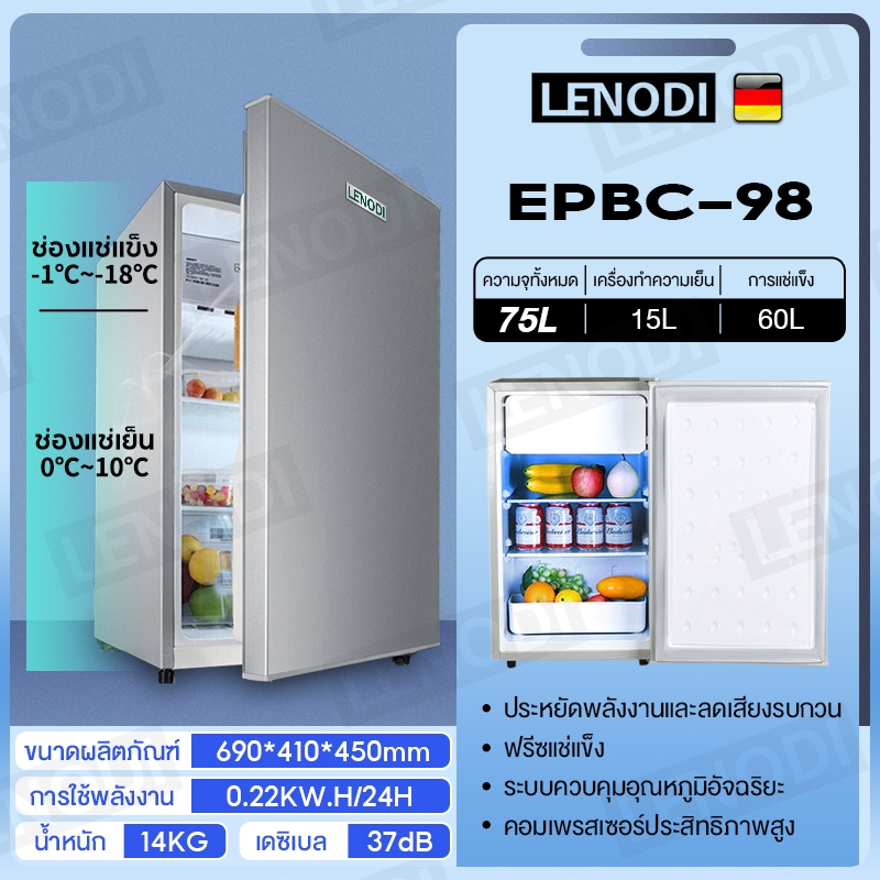 LENODI ตู้เย็นเล็ก 3.4Q คิว รุ่น 138B ตู้เย็นขนาดเล็ก ตู้เย็นมินิ ...