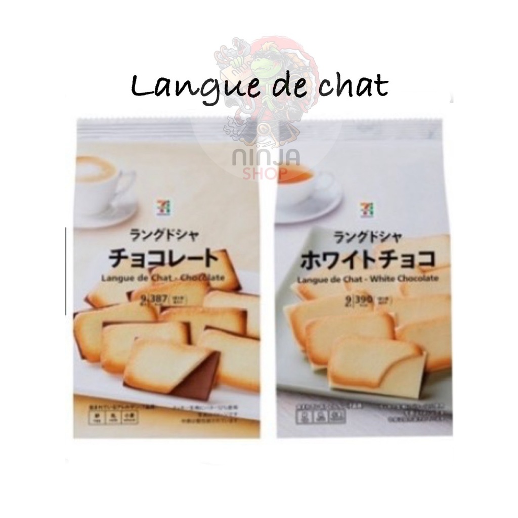 ขนมคุ้กกี้ลิ้นแมว Langue De Chat Cookie | Shopee Thailand