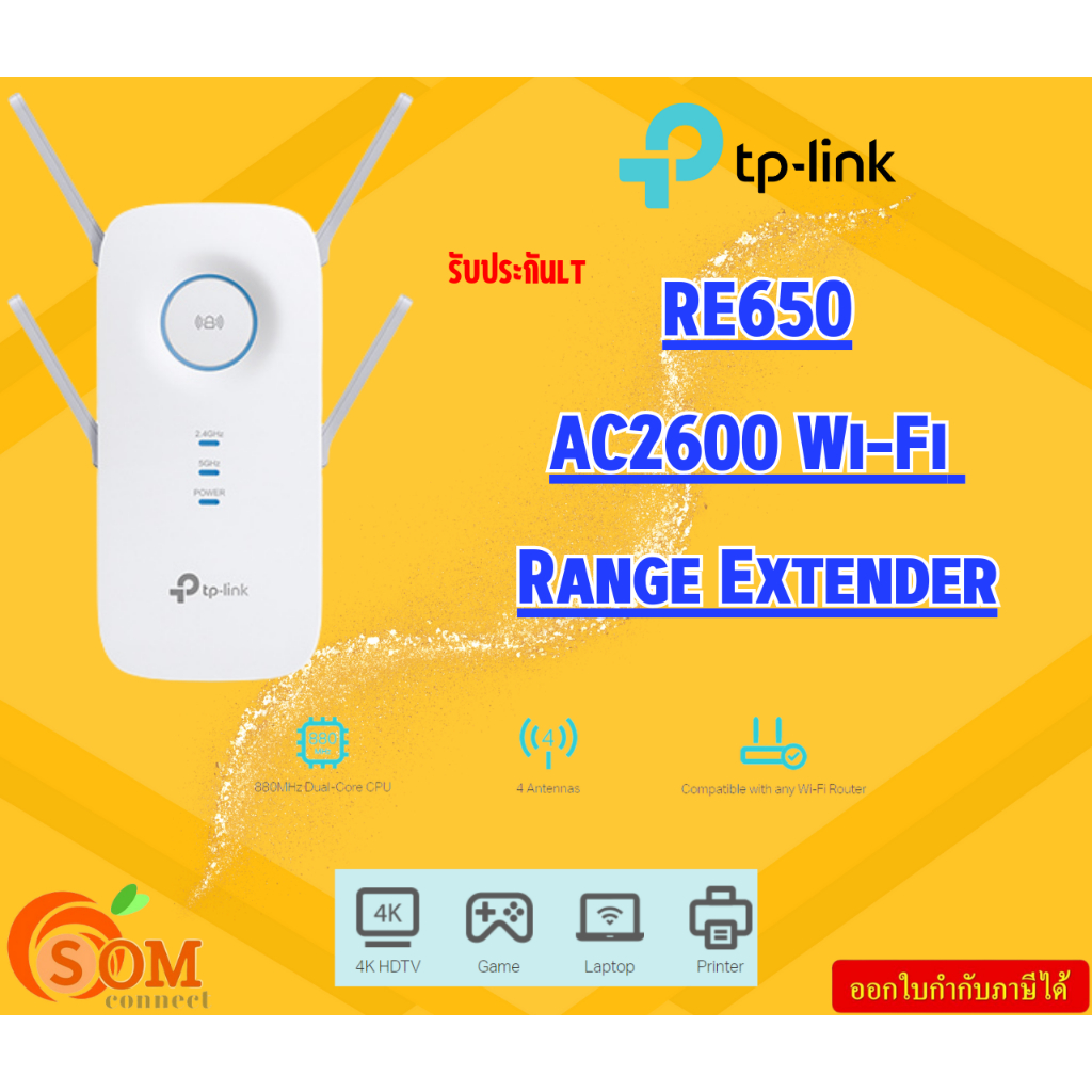 TP-Link RE650 AC2600 ช่วยขยายสัญญาณ WiFi Wireless Dual Band MU-MIMO Wi ...