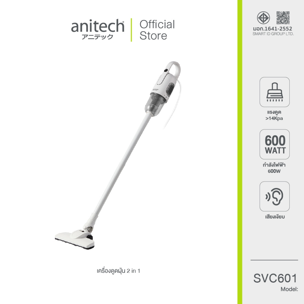 Anitech แอนิเทค เครื่องดูดฝุ่น รุ่น SVC601 [สินค้ารับประกัน 2 ปี ...