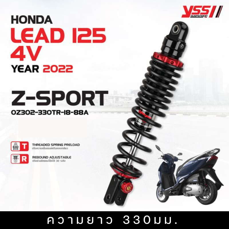 โช๊คหลังYSS-2รุ่น Z-SPORT/ E-SERIES สำหรับรถ LEAD125 4วาล์ว ปี2022> ประกันจากYSS 1ปี | Shopee ...