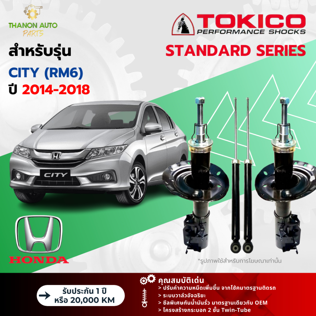 Tokico โช้คอัพแก๊ส Standard รถ Honda รุ่น CITY (RM6) ฮอนด้า ซิตี้ ปี ...