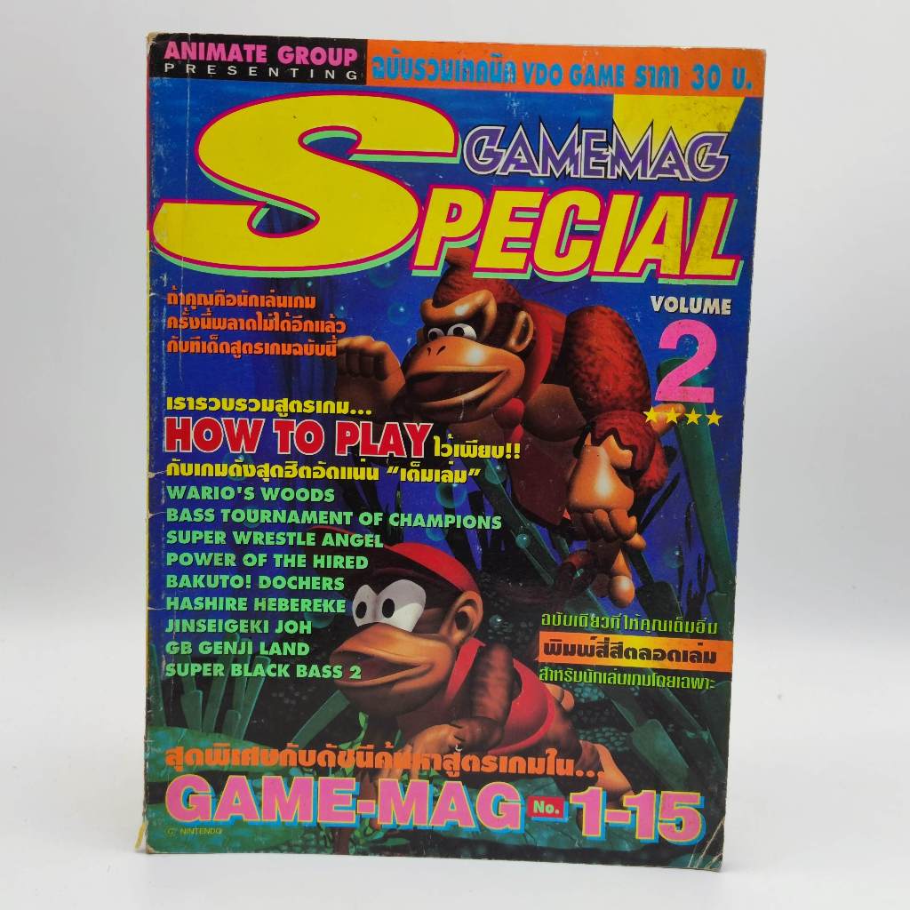 GAMEMAG Special เล่ม 2 ปก Super Donkey Kong สภาพปานกลาง หนังสือเกม มือสอง | Shopee Thailand