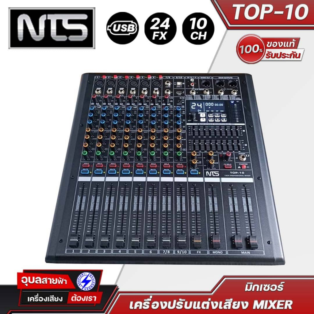 NTS มิกเซอร์ TOP-10 เอฟเฟคแท้ 24 โปรแกรม เครื่องเสียง เครื่องปรับแต่งเสียง MIXER Dual 9 band EQ ...