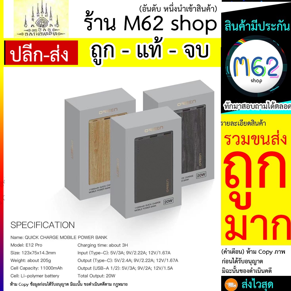 แบตสำรอง Eloop E12 / E12 Pro 11000 mAh รองรับ PD สูงสุด 20W ของแท้ ประกัน 1 ปี | Shopee Thailand