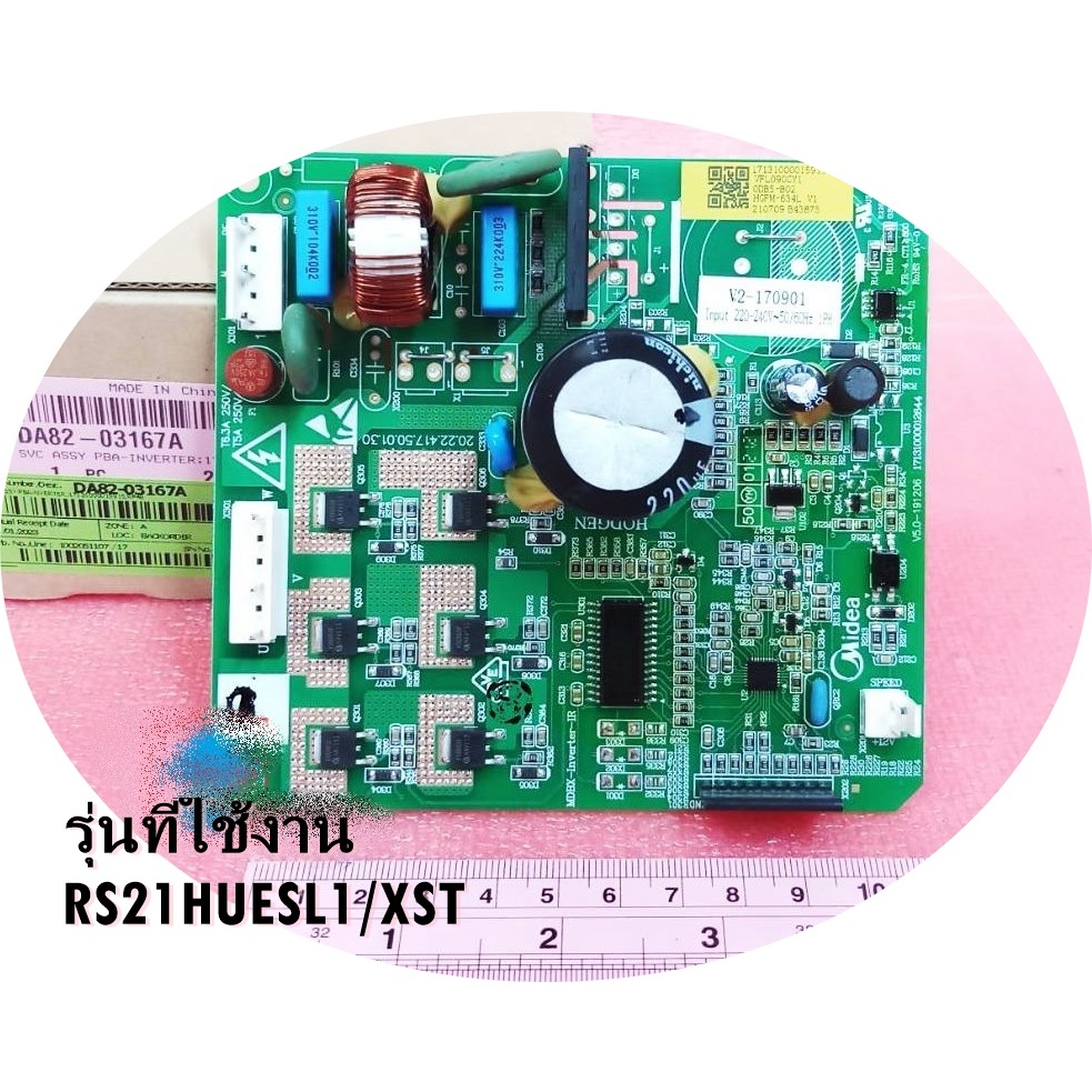 อะไหล่ของแท้/ของใหม่/เมนบอร์ดตู้เย็นซัมซุง/DA82-03167A/SAMSUNG/รุ่น ...