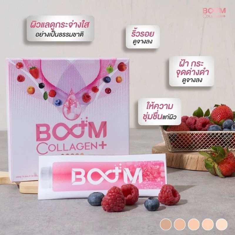 Boom Collagen Plus บูม คอลลาเจน พลัส ของแท้ 100% | Shopee Thailand