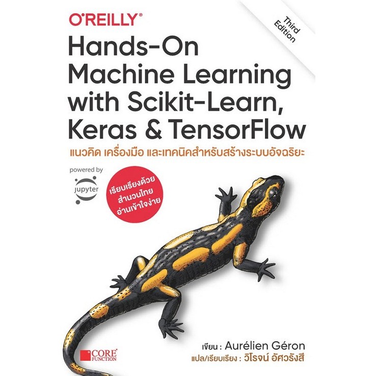 9786168282359 HANDS-ON MACHINE LEARNING WITH SCIKIT-LEARN, KERAS AND ...