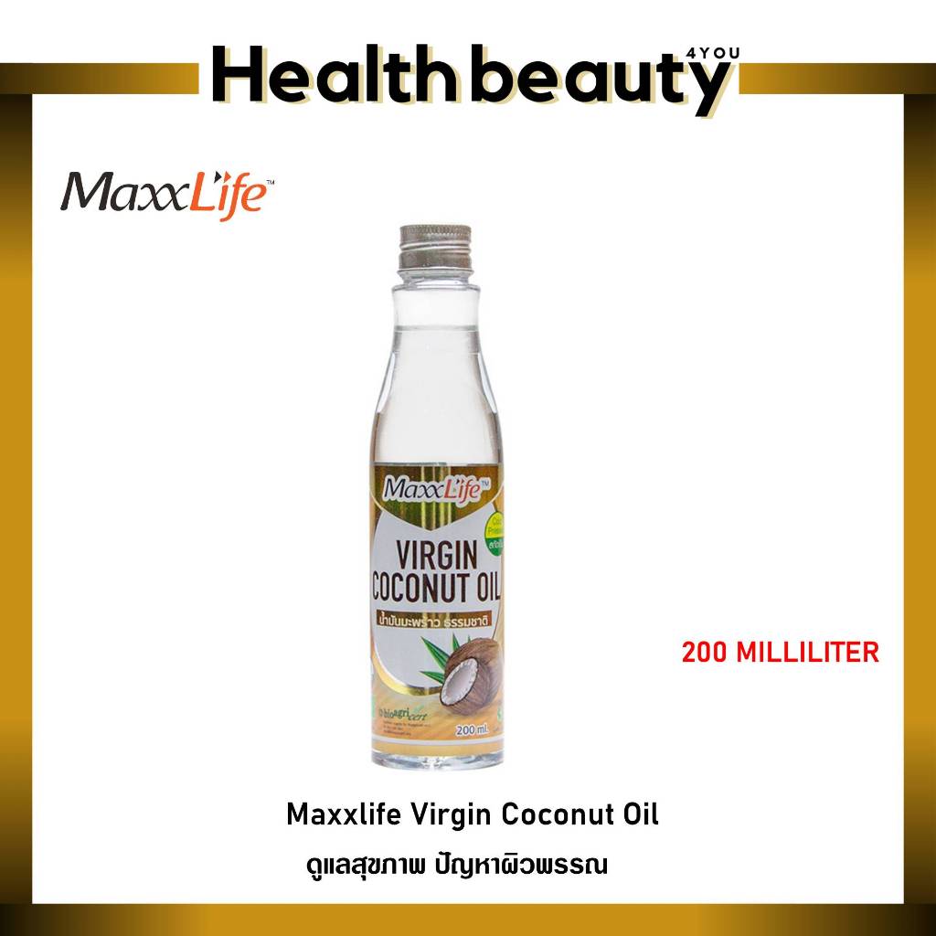 MaxxLife Virgin Coconut Oil (200ml.) บำรุงร่างกาย ต้านอนุมูลอิสระ ชะลอ ...