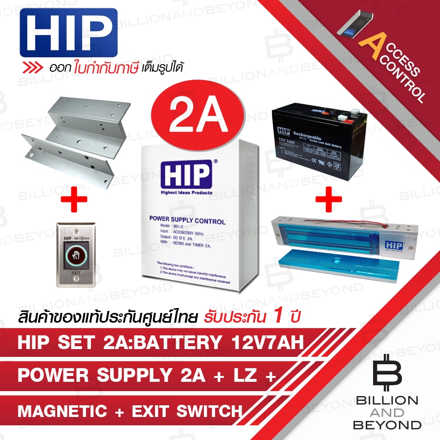 HIP SET CONTROLLER 2A : MAGNETIC LOCK + LZ BRACKET + POWER 2A + BATTERY ...