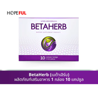 เบต้าเฮิร์บ ราคาพิเศษ | ซื้อออนไลน์ที่ Shopee ส่งฟรี*ทั่วไทย!