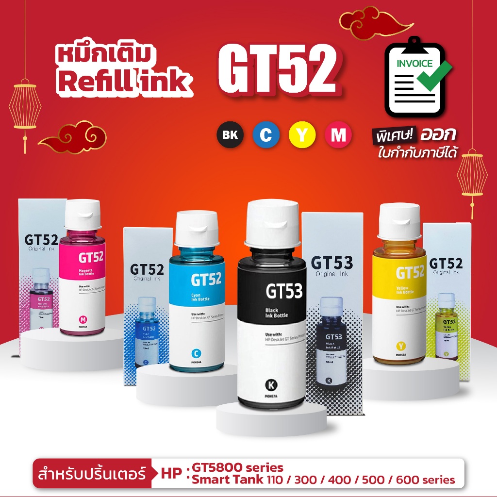GT51 / GT52 / GT53 / GT / BK / C / M / Y / 1 ขวด / HP GT5800 series ...