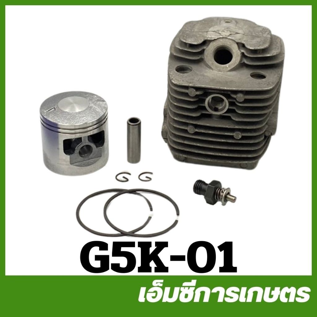 G5K-01ชุดเสื้อสูบ g5k เครื่องพ่นปุ๋ย 5 แรง เครื่องพ่นลม เครื่องหว่านข้าว | Shopee Thailand