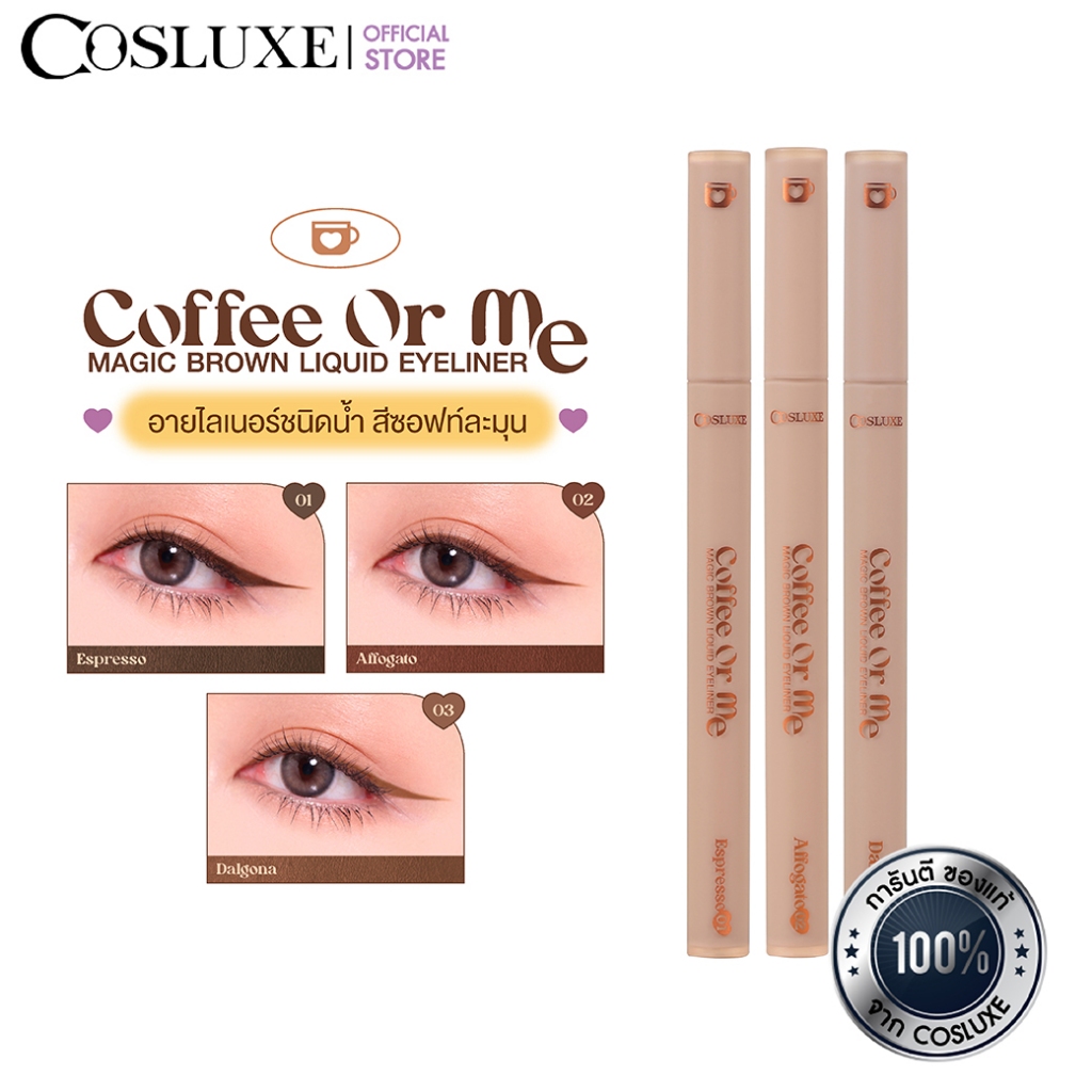 COSLUXE COFFEE OR ME MAGIC BROWN LIQUID EYELINER อายไลเนอร์ | Shopee ...