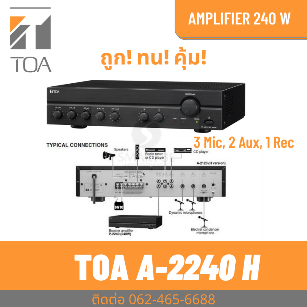 TOA A-2240 H เครื่องขยายเสียง 240 วัตต์ Digital Mixer Amplifier MONO 3 MIC , 2 AUX | Shopee Thailand