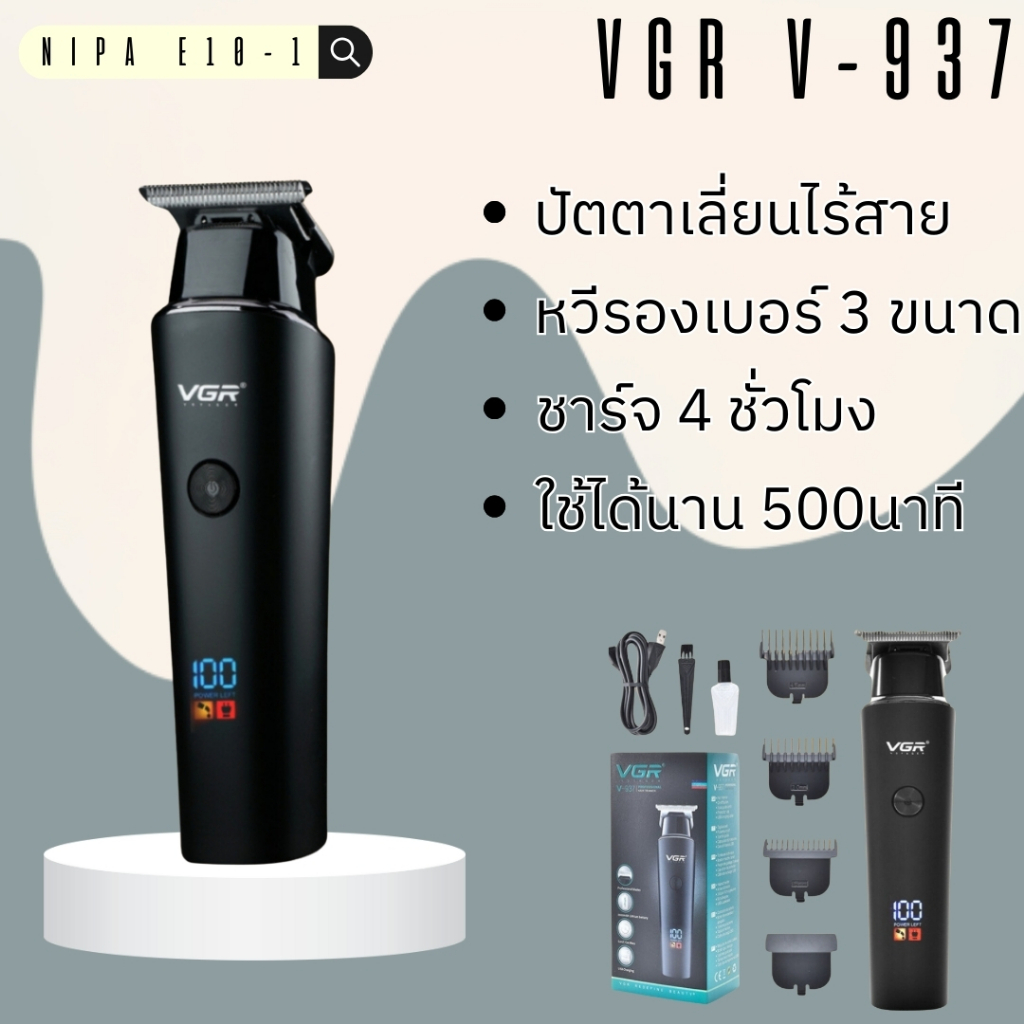 Vgr ใหม่ปัตตาเลี่ยนไฟฟ้าหน้าจอ LCD สําหรับใช้แกะสลักผมผู้ใหญ่ V-937 | Shopee Thailand