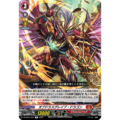 Vanguard(JP) DZ-BT01:Fated Clash Single Card (R) | Shopee Thailand