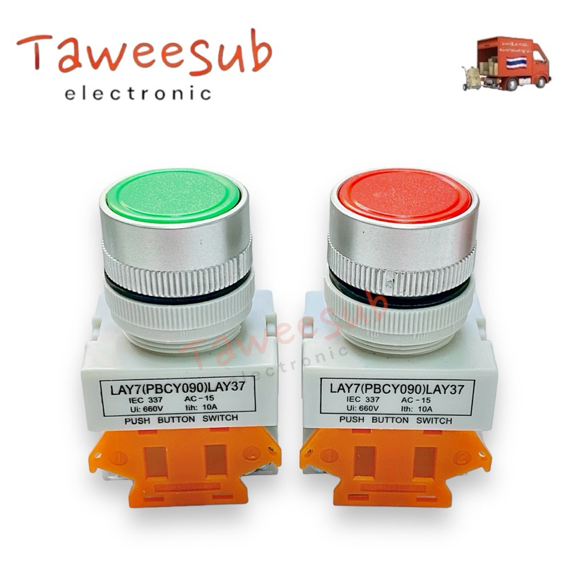 Push Button Switch -LAY7(PBCY090)LAY37 กดติด กดดับ กดติด ปล่อยดับ -ขนาด ...