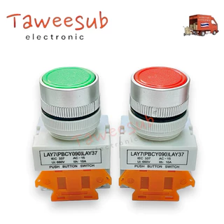 ช้อป pushBUTTON ราคาสุดคุ้ม ได้ง่าย ๆ | Shopee Thailand