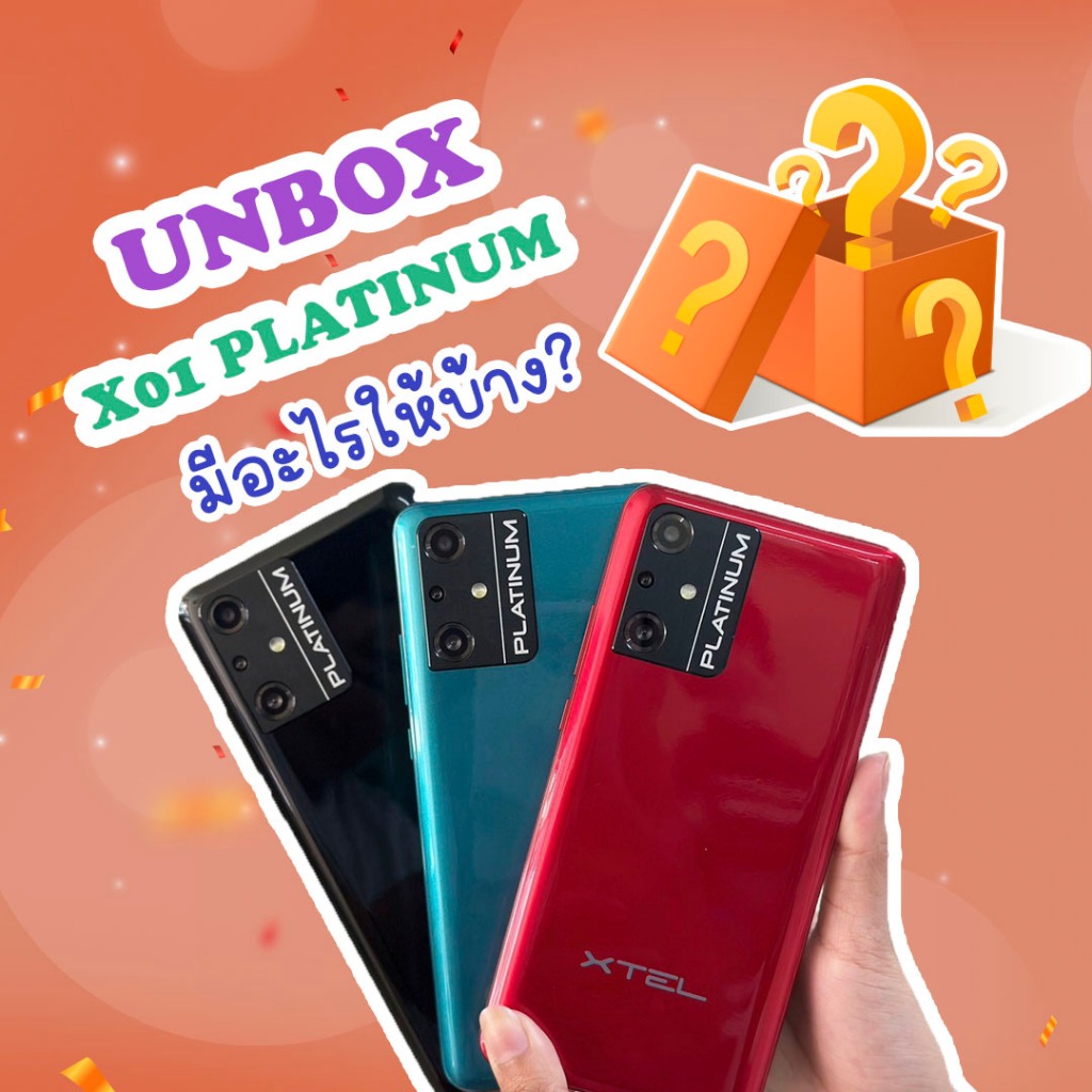 มือถือสมาร์ทโฟน Xtel X01 PLATINUM แบตอึดหน้าจอใหญ่ราคาถูก | Shopee Thailand