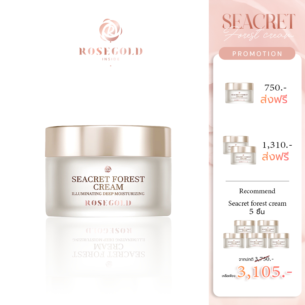 ROSEGOLD SEACRET FOREST CREAM ครีมรักษาผิว ช่วยบำรุงผิวหน้า จากเกาหลี ...
