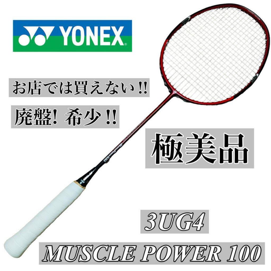 (rare-ไม้ในตำนาน) Yonex Muscle power 100 (MP100) สภาพดี มีรอยใช้งานบ้าง ...