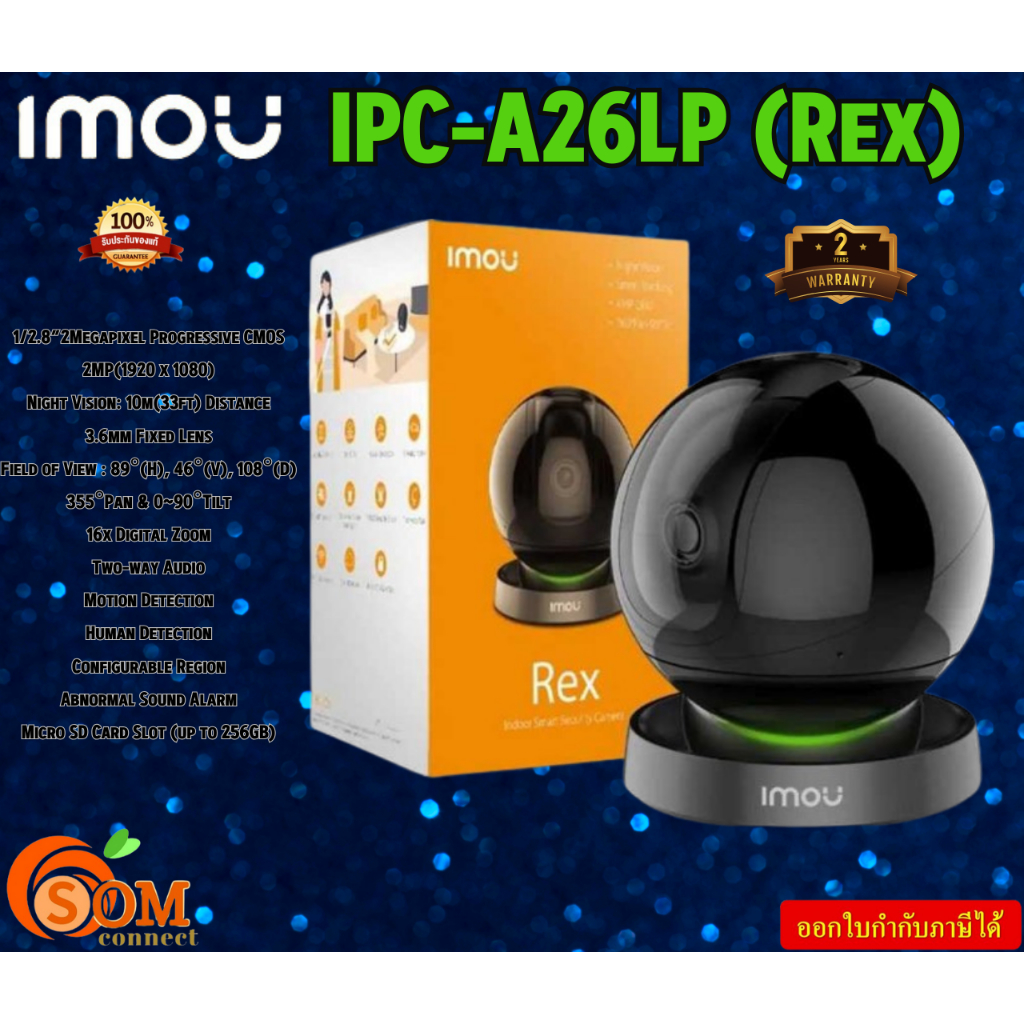 IMOU IPC-A26LP (Rex) กล้องวงจรปิด WIFI 2 ล้านพิกเซล Micro SD Card Slot ...
