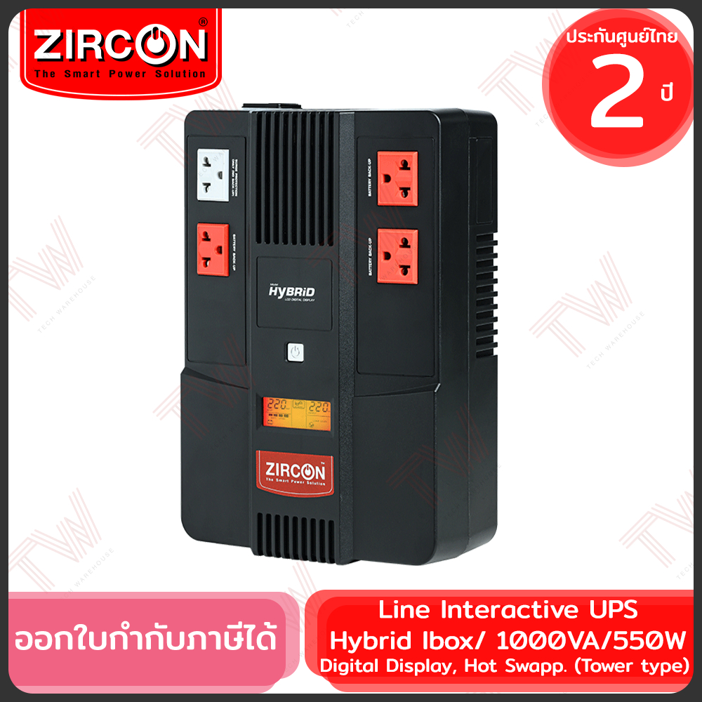 Zircon Line Interactive UPS Hybrid-LCD 1000VA/550W เครื่องสำรองไฟ ของแท้ ประกันศูนย์ 2ปี ...