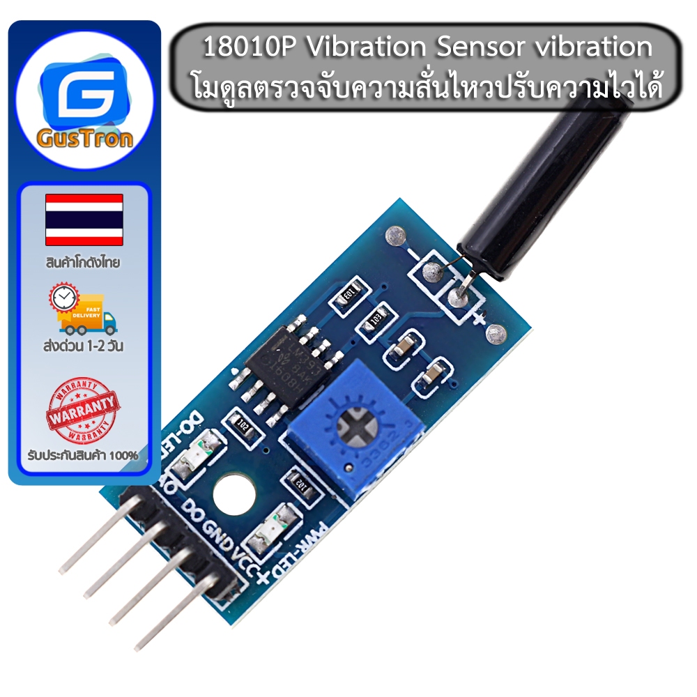 18010P Vibration Sensor vibration module โมดูลตรวจจับความสั่นไหวปรับ ...