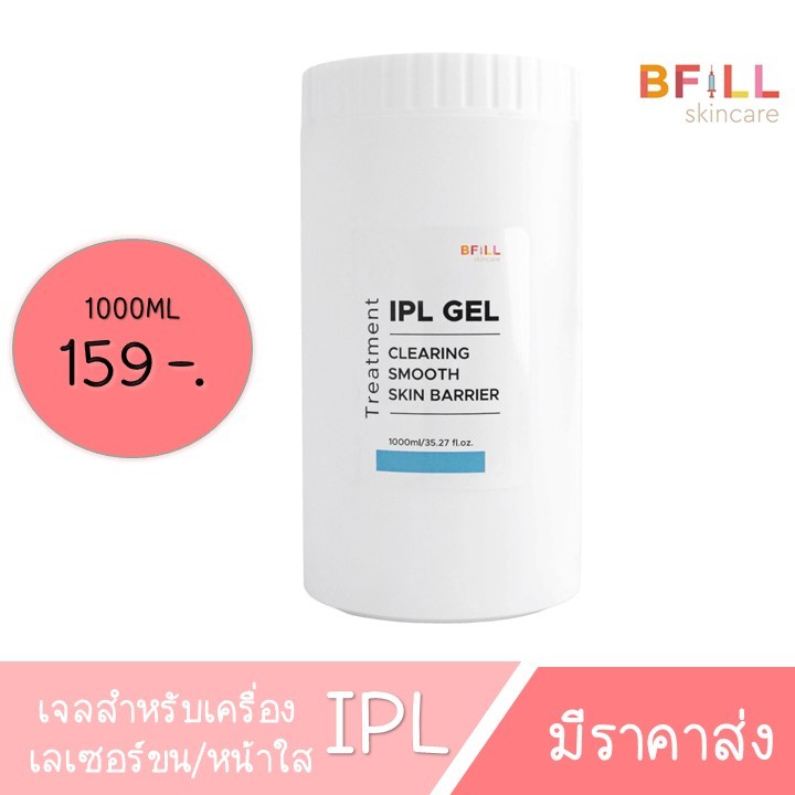 เจลไอพีแอล IPL GEL เจลสำหรับเลเซอร์ขน ใช้จริงในเมโกะ คลีนิก สำหรับใช้ ...