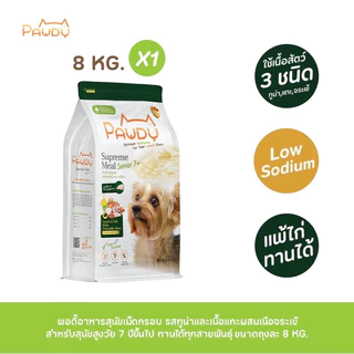 ช้อป pawdy อาหารสุนัข ง่าย ๆ บน Shopee | ม.ค. 2026