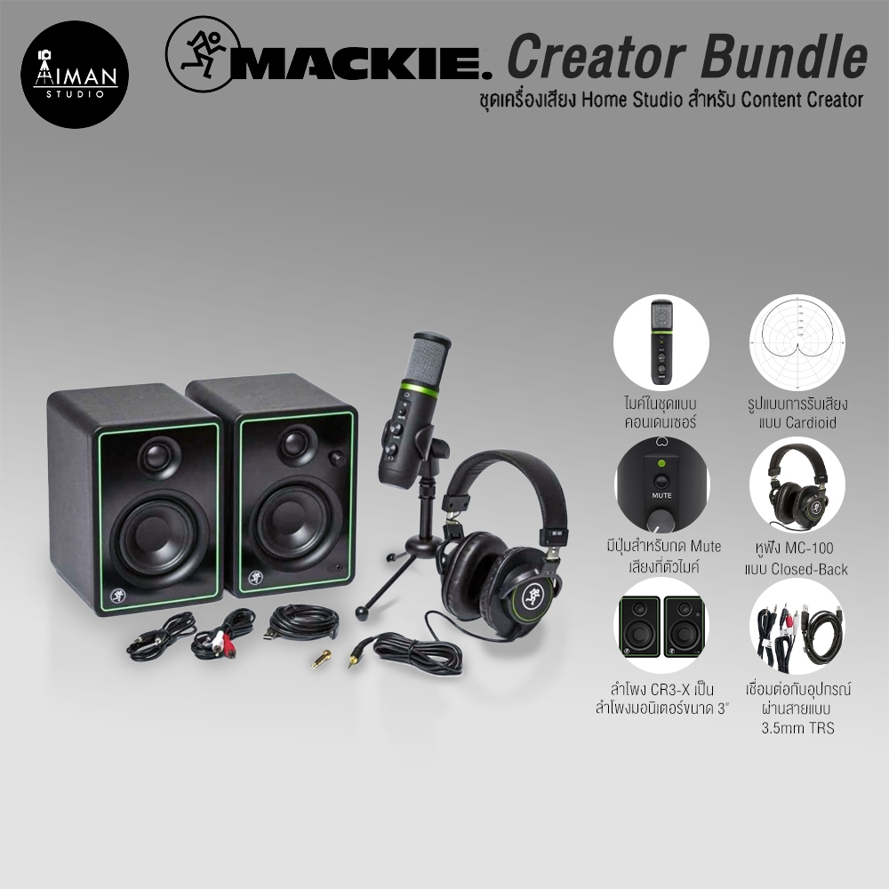 MACKIE Creator Bundle | Shopee Thailand