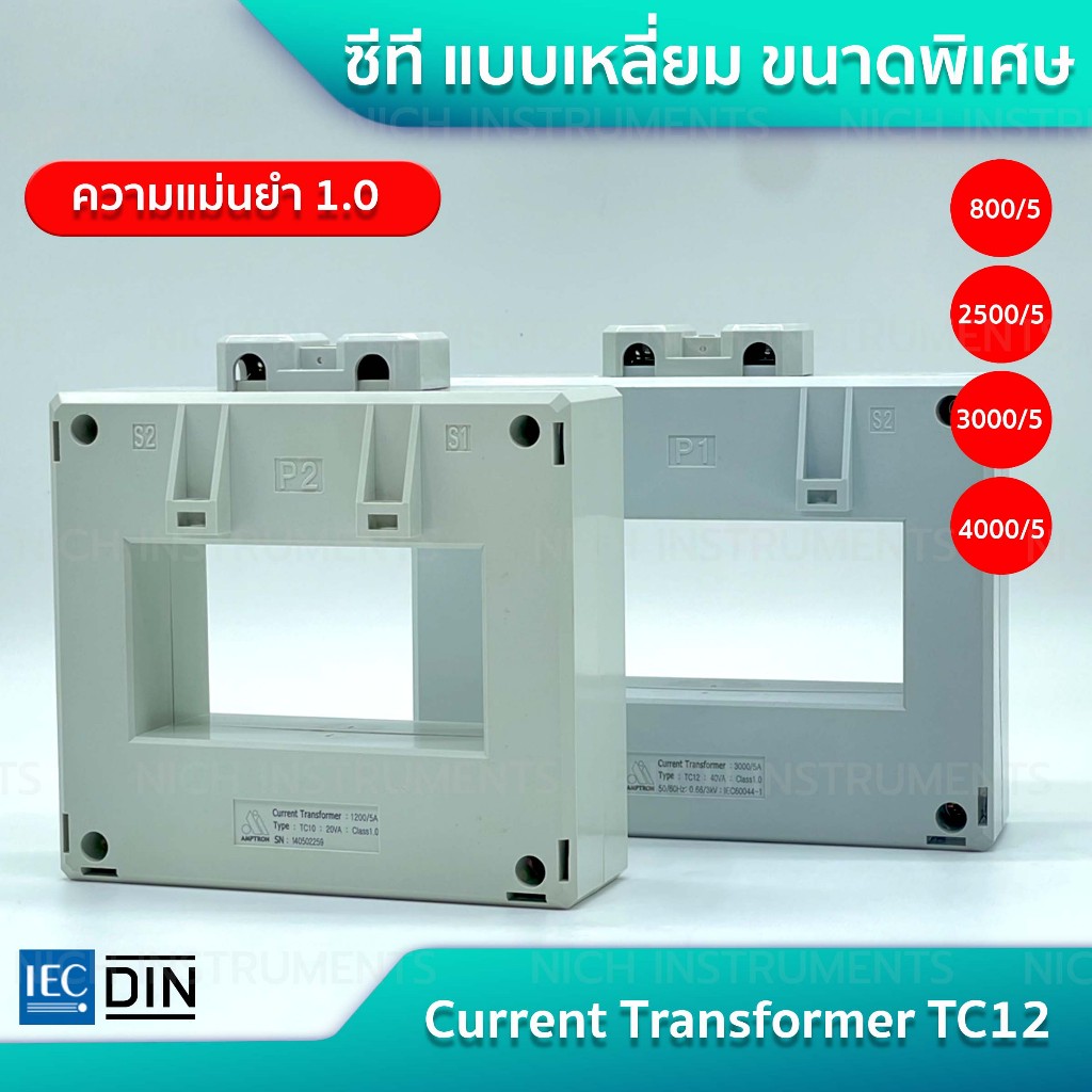 Current Transformer TC10 ซีที แบบเหลี่ยม ขนาดพิเศษ | Shopee Thailand