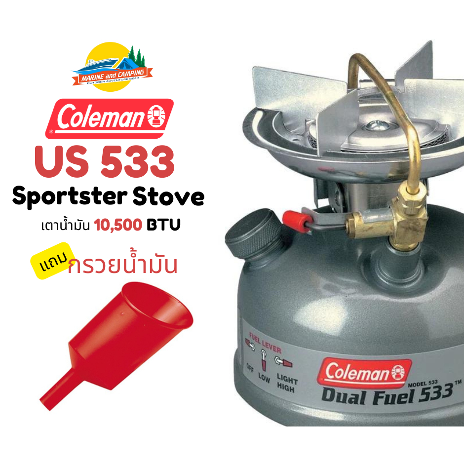 Coleman US 533 Sportster Stove | Shopee Thailand