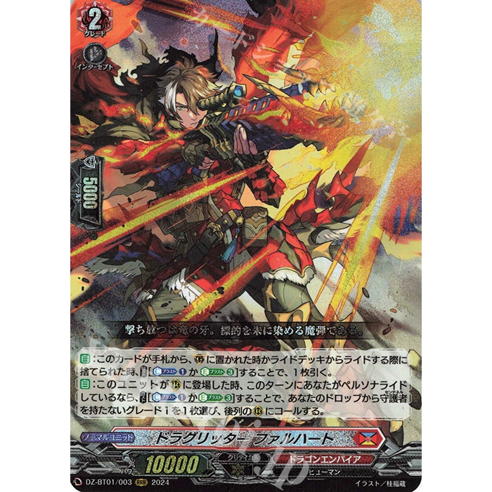 รวมการ์ดแยกใบ VG-DZ-BT01 ระดับ RRR / SR | Shopee Thailand