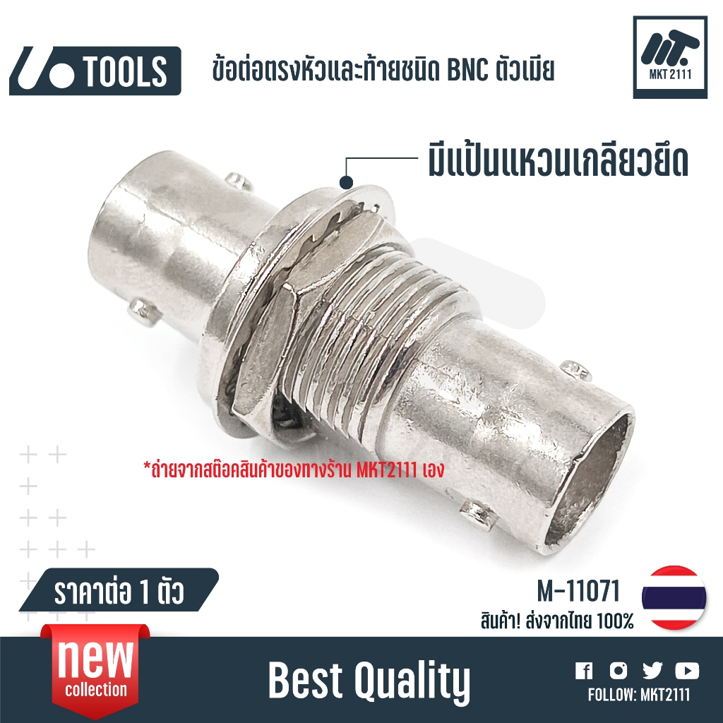 ขาย 1 ตัว / ต่อตรง มีแป้นยึด แหวน เกลียว BNC TO BNC เมีย เมีย ทีวี ...