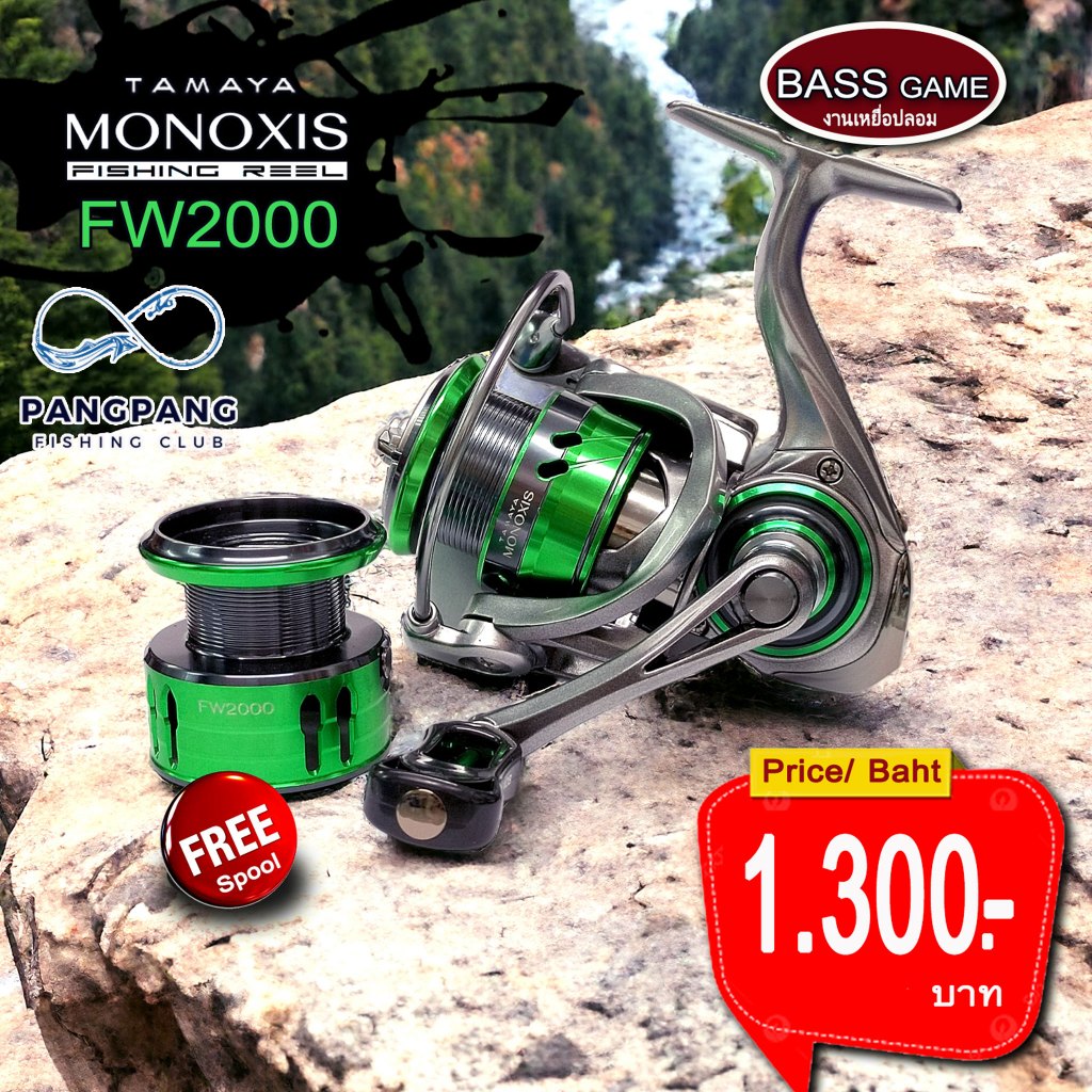 รอกงานตีเหยื่อปลอม TAMAYA รุ่น MONOXIS FW2000 ตกปลาทั่วไป มือจับคาร์บอน ...