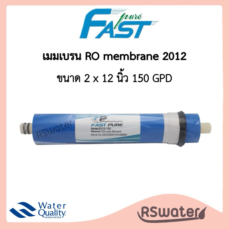 Fast Pure อาร์โอ เมมเบรน ขนาด 2012 กำลังผลิต 150 แกลลอน Ro membrane 150 GPD | Shopee Thailand