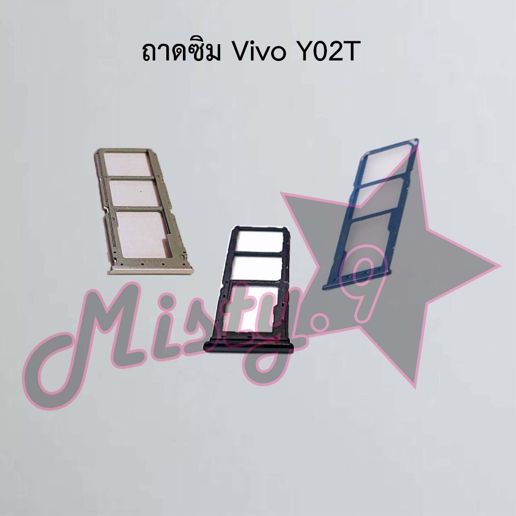 ถาดซิมโทรศัพท์ [Sim Tray] Vivo Y02,Y02T | Shopee Thailand