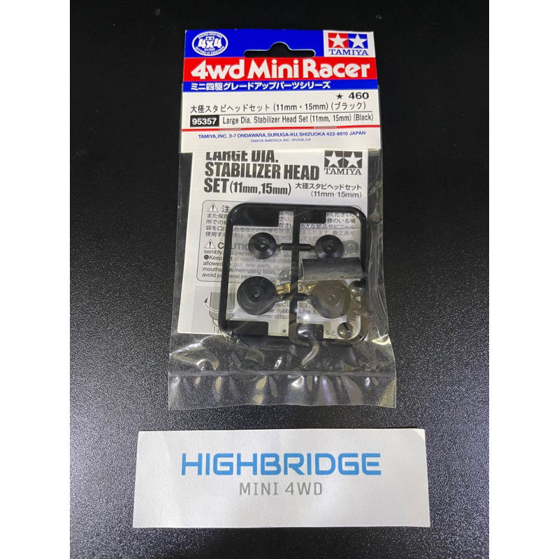 Tamiya 95357 Large Dia. Stabilizer Head Set (11mm, 15mm) (Black ...